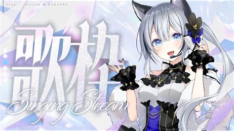 歌枠 Singing Stream新機材テスト KARAOKE個人勢Vtuber戌月れん YouTube