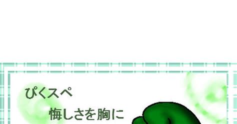 ぴくスペ】 【ぴくスペ】♭2：悔しさを胸に【ふれあい交流】 葉山＠メッセ見れないのマンガ 【ぴくスペ】ふれあい交流 Pixiv