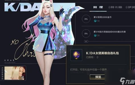 Kda Kda