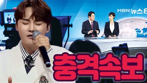 MBN뉴스파이터 박서진 10분간 환호 폭발 시사평론가 문화전문가 아나운서의 충격적 반응 박서진은 MBN이 항상 찾던