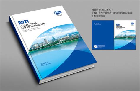 企业画册封面封面设计画册宣传单广告设计模板汇图网