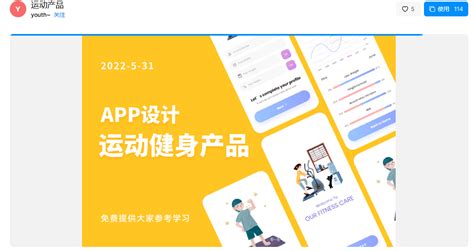 12个脑洞大开的优秀产品设计案例分享，深度解析 即时设计