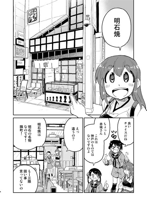 22 」なぐもの漫画