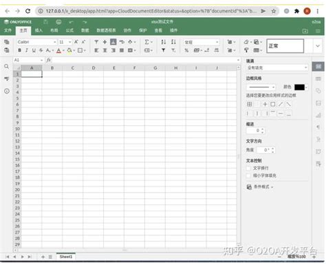 如何使用docker容器部署o2oa 翱途 开发平台与onlyoffice的集成版本？ 知乎