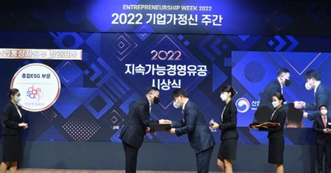 대상 2022 지속가능경영유공 산업통상자원부 장관 표창