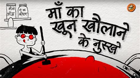 Maa Ka Khoon Khaulane Ke Nuskhe YouTube