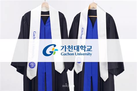 가천대학교 학사복 스톨 입고 In 졸업사진관 이미지랩 네이버 블로그