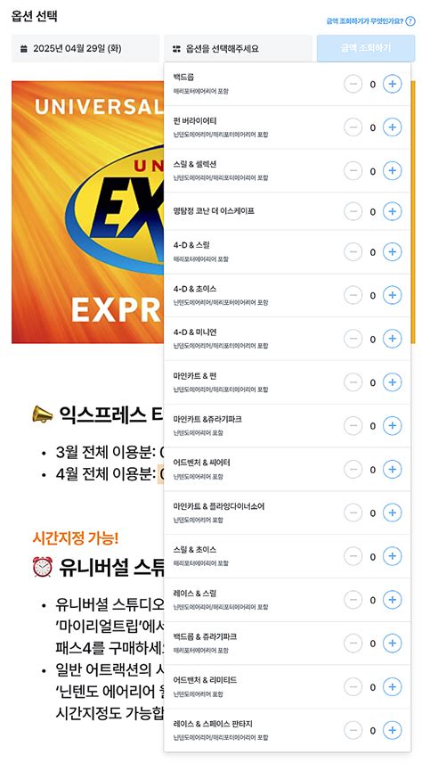 일본 오사카 유니버셜스튜디오 재팬 익스프레스 최대할인 구매팁 네이버 블로그