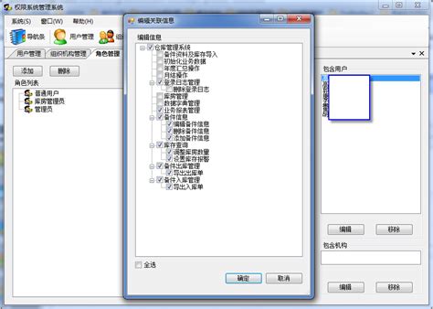 备件仓库管理系统备件库管理数据库 Csdn博客