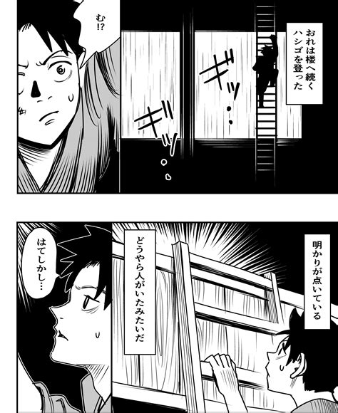 アオバナ On Twitter 芥川龍之介の「羅生門」を漫画にしました。あらすじってどんなだっけ？っていう方に。（15） 漫画が読める