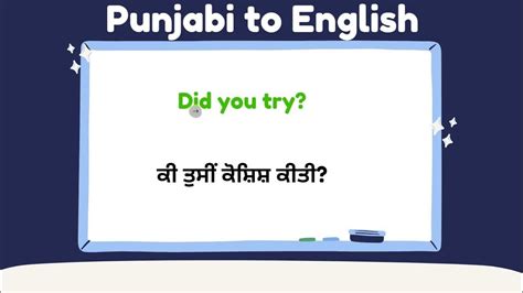Daily Use Punjabi To English Sentences Easy Punjabi To English Youtube