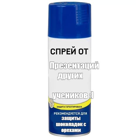 Комикс мем Презентаций других учеников защиты шоколадок с орехами Комиксы Meme