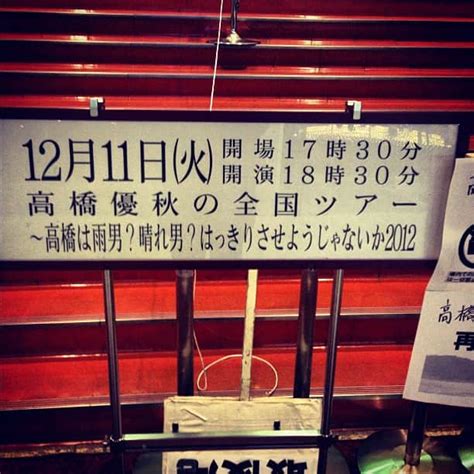 J Wave Live2000さんのインスタグラム写真 J Wave Live2000instagram「高橋優のツアー最終、中野