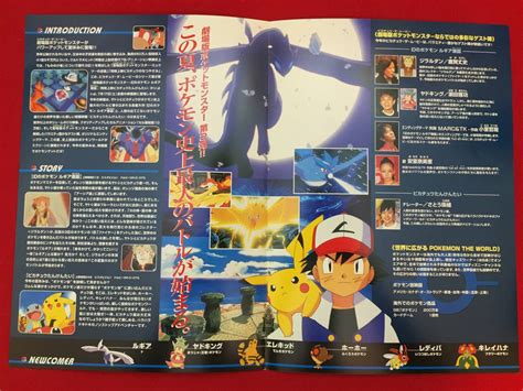 Yahooオークション 65336『劇場版ポケットモンスター／幻のポケモン