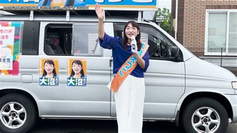 【太白区】10大沼えつこ候補 【仙台市議選2023街頭演説アーカイブ】 Moe Zine