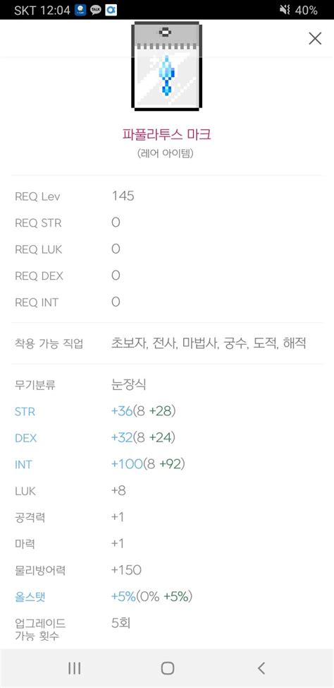 메이플스토리 인벤 파풀마 카르마 환불 돌리다가 메이플스토리 인벤 자유게시판 구