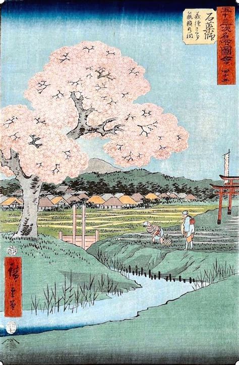 東海道五十三次名所図会石薬師歌川広重 画 History guide