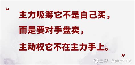 主力吸筹的底层逻辑终于有人讲透了高手必读 近期行情反复震荡大A在中秋假之前忽然感觉自己又行了结果放完假回来就被掏空大盘近期维持底部震荡