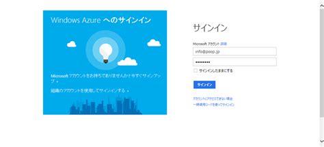 管理ポータルでwindows Azure Sql Databaseサーバーを作成 蒼の王座