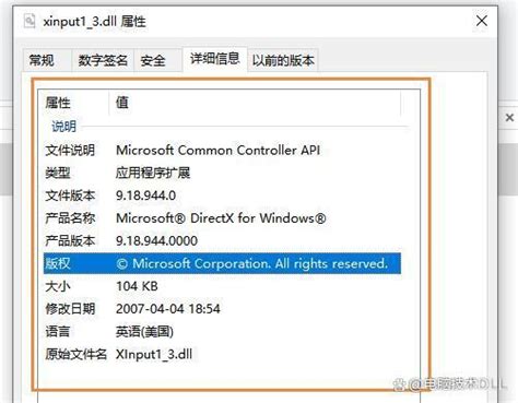 找不到xinput13dll怎么解决，分享5种安装xinput13dll的方法xinput13dll怎么安装 Csdn博客