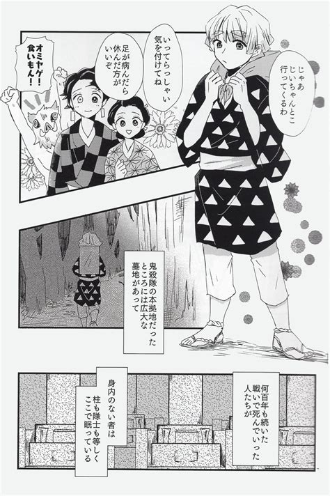 Descalzo Spring Dawn Kimetsu No Yaiba Dj Jp Myreadingmanga