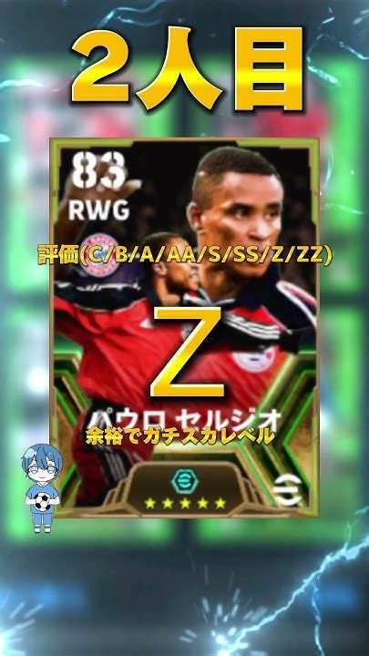 【コレ見たら全部分かる！】5月20日エピック解説efootball Footballイーフットボールイーフトランキングまりっつ