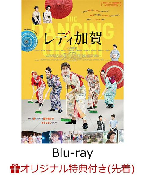 【楽天ブックス限定先着特典】レディ加賀【blu Ray】2l判ブロマイド 2枚セット 楽天ポイント有効活用最新ニュース