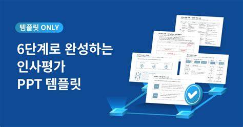 기획안 Ppt 예시 기업 발표에서 빛나는 꿀팁 클릭하면 만족도 100 보장