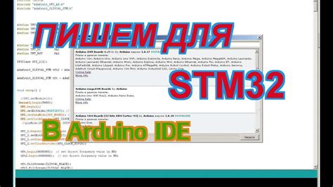 Программирование Stm32 в Arduino Ide Youtube