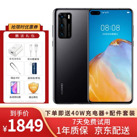 华为p40 5g Huawei 麒麟990 二手华为5000万超感知徕卡三摄 30倍数字变焦95新 亮黑色 8g128g 5g 送40w快