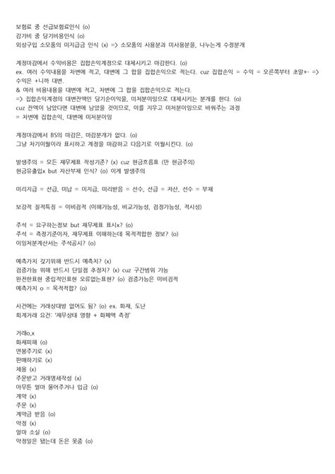 공기업 회계학 회계원리 34p로 요약한 자료 크몽