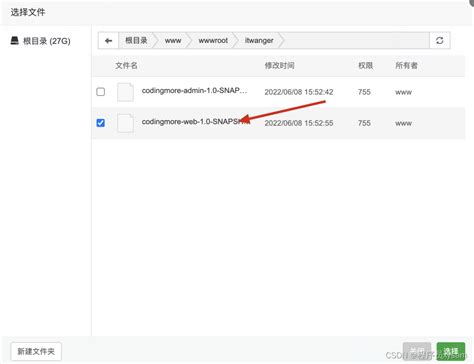 springboot 打包 一键部署！ springboot一键部署 csdn博客