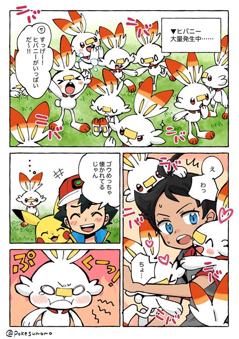 Pikachu Ash Ketchum Scorbunny And Goh Pokemon And 2 More Drawn By