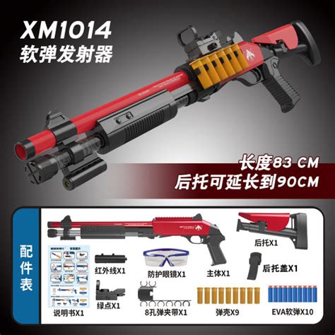 Double Tube Shell Throwing Soft Egg Gun Xm1014 Spray Gun Laifu S686