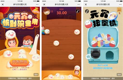 元宵节做h5互动小游戏的效果如何 h5游戏效果 csdn博客