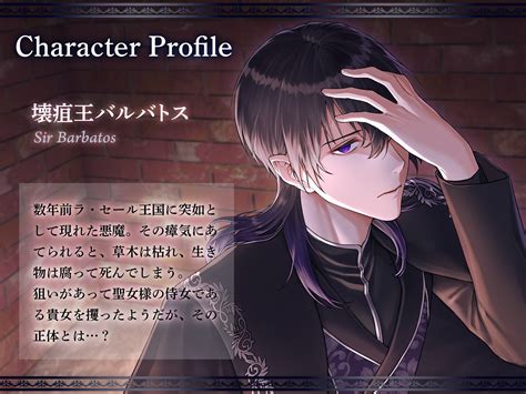 乙女ゲームのモブ令嬢は今日もセックスを断れない～バルバトス編～ ラセル Dlsite がるまに
