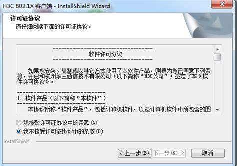 h3c 802 1x客户端下载 h3c 802 1x认证客户端下载v9 0 0 333 官方版 当易网
