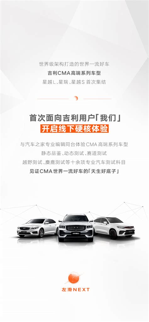 集结！一次体验吉利cma高端系列三大巨「星」！ 知乎