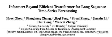 北航成aaai 2021最大赢家，两篇一作斩获最佳论文及提名 量子位