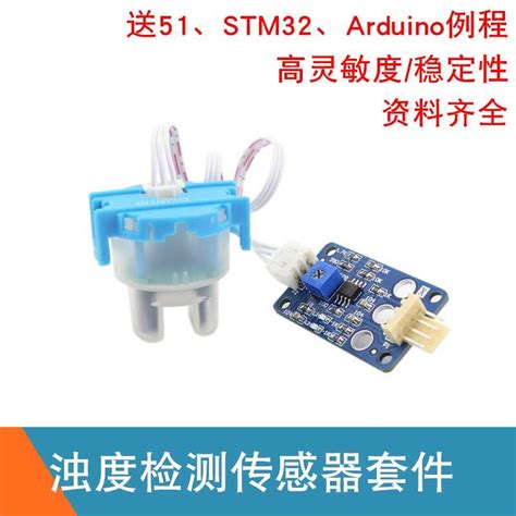 Turbidity Sensor Module Water Turbidity Sewage Quality Detection