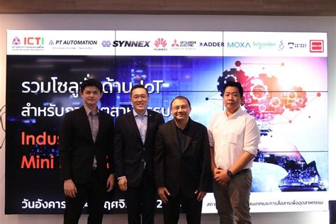 📍 Industrial Iot Solution สภาอุตสาหกรรมแห่งประเทศไทย