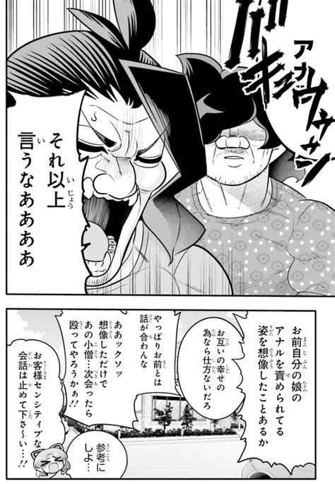 娘との性事情を聞かされる父親の話