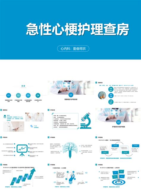 医药护理ppt模板医药护理幻灯片模板下载 优页文档