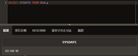 【oracle】sysdateとto Charを使用してシステム日付を取得する Stellacreate