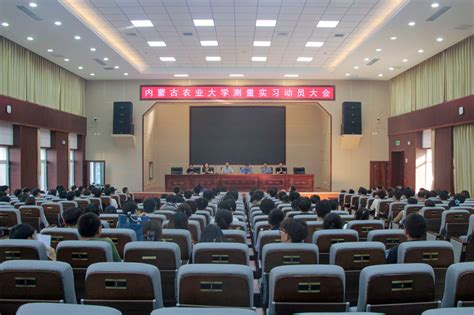 学院开展测量学实习动员大会 水利与土木工程学院