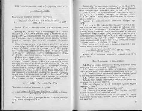 Сборник задач и вопросов по физике - Гладкова Р.А. - 1988