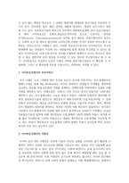 사이버공간에서의 프라이버시와 익명성에 관해 자신의 생각과 느낌을 서술하시오