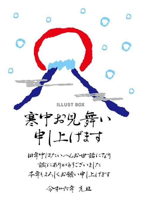 「お正月 2024」イラスト無料