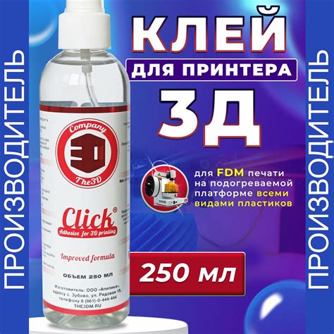 3D Клей купить на OZON по низкой цене