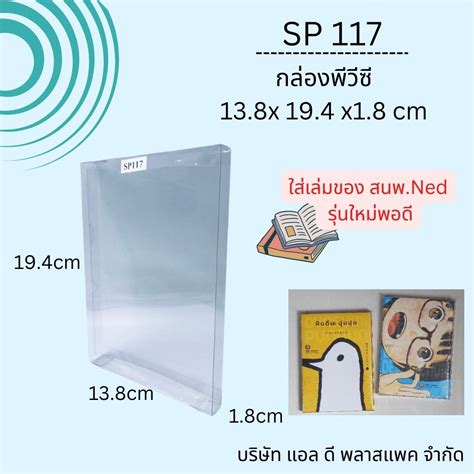 50ใบ 100ใบ กล่องพลาสติกใสpvcกันฝุ่น กล่องใส่หนังสือการ์ตูนมังงะ กล่องใสใส่หนังสือสะสม หนังสือ